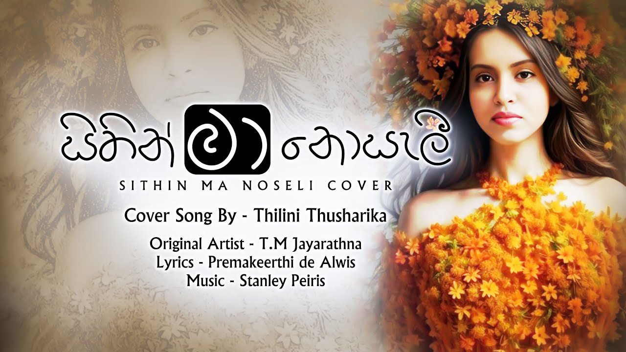 Sithin Ma Nosali සිතින් මා නොසැලී (Cover)-Thilini Thusharika - YouTube