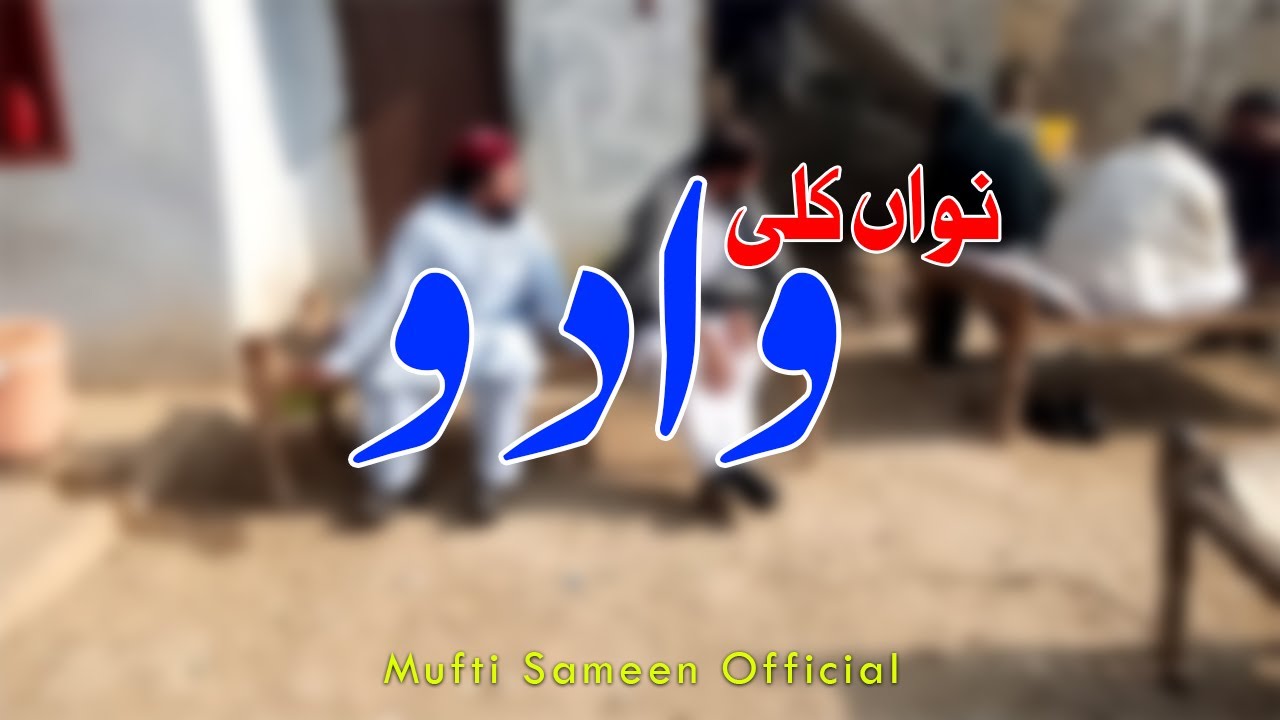 Nava Kali Wado || Mufti Sameen Official || Vlog - YouTube