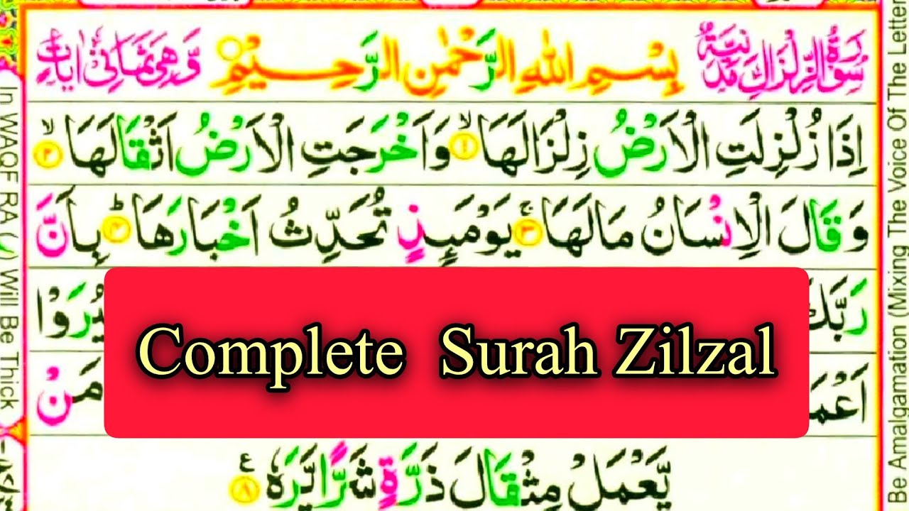 Learn Quran - Complete Surah zilzal - Recitation with HD Arabic Text ...