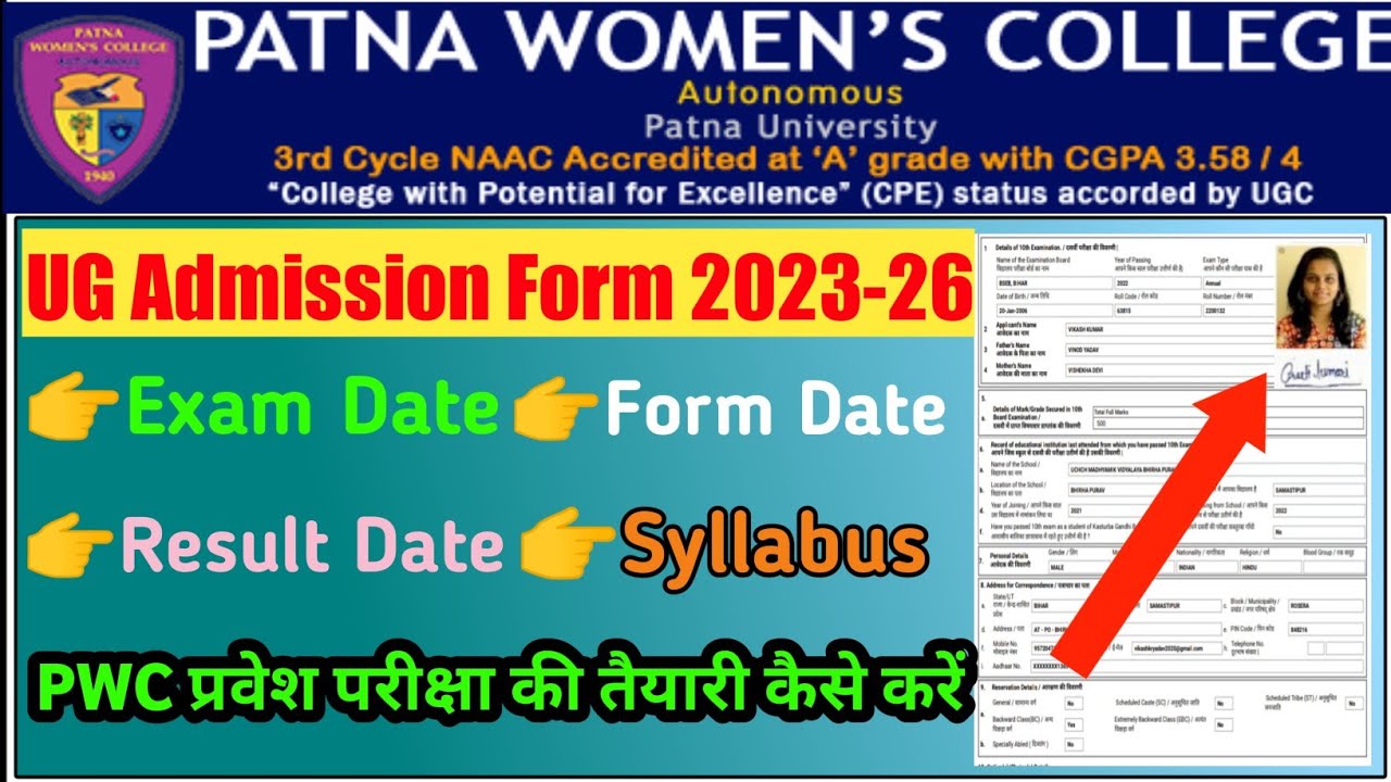 Patna Women's College Admission 2023 | PWC Online Application Form 2023 ...