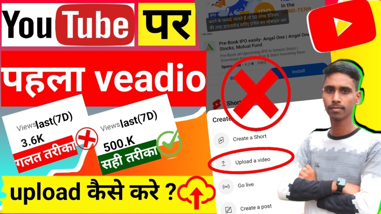 YouTube per first video kaise upload Kare | how to upload first video ...