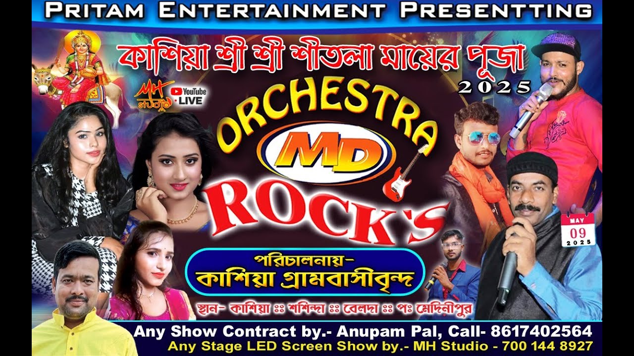 Pundra :: Pritam Entertainment presenting :: Mandira Sarkar Night :: Live By - Mh Studio - YouTube