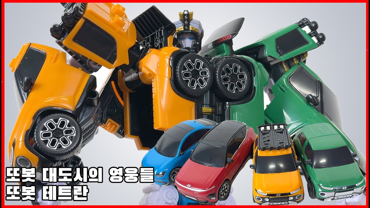 [또봇 대도시의 영웅들] 또봇 테트란 리뷰, 이것이 해군대장?! - [Tobot] Tobot tetran review - YouTube