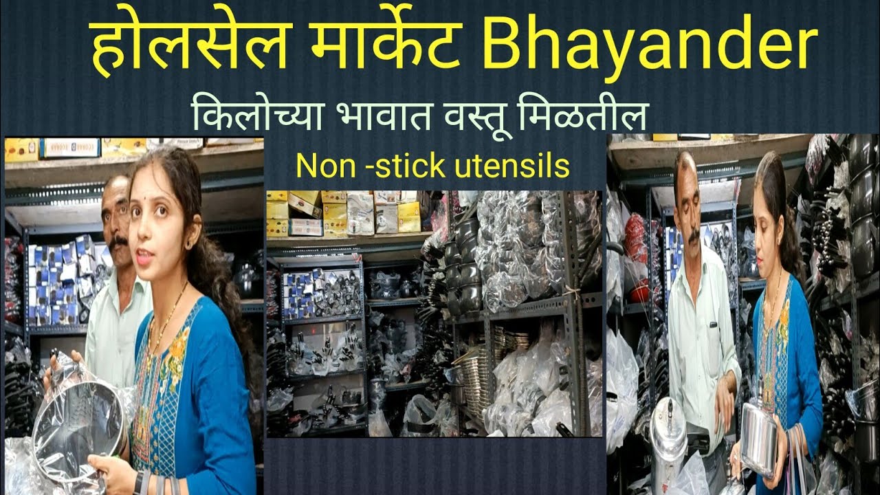 wholesale Market|| Non-stick utensils ||Bhayander (e)||vlog 13||2022 ...