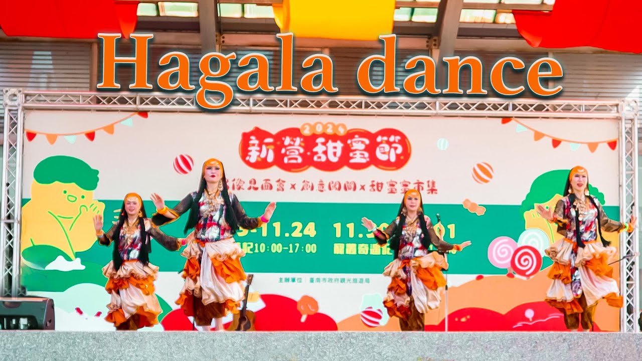 ( Hagala dance ) 2024新營甜蜜節 🎉🧡 - YouTube