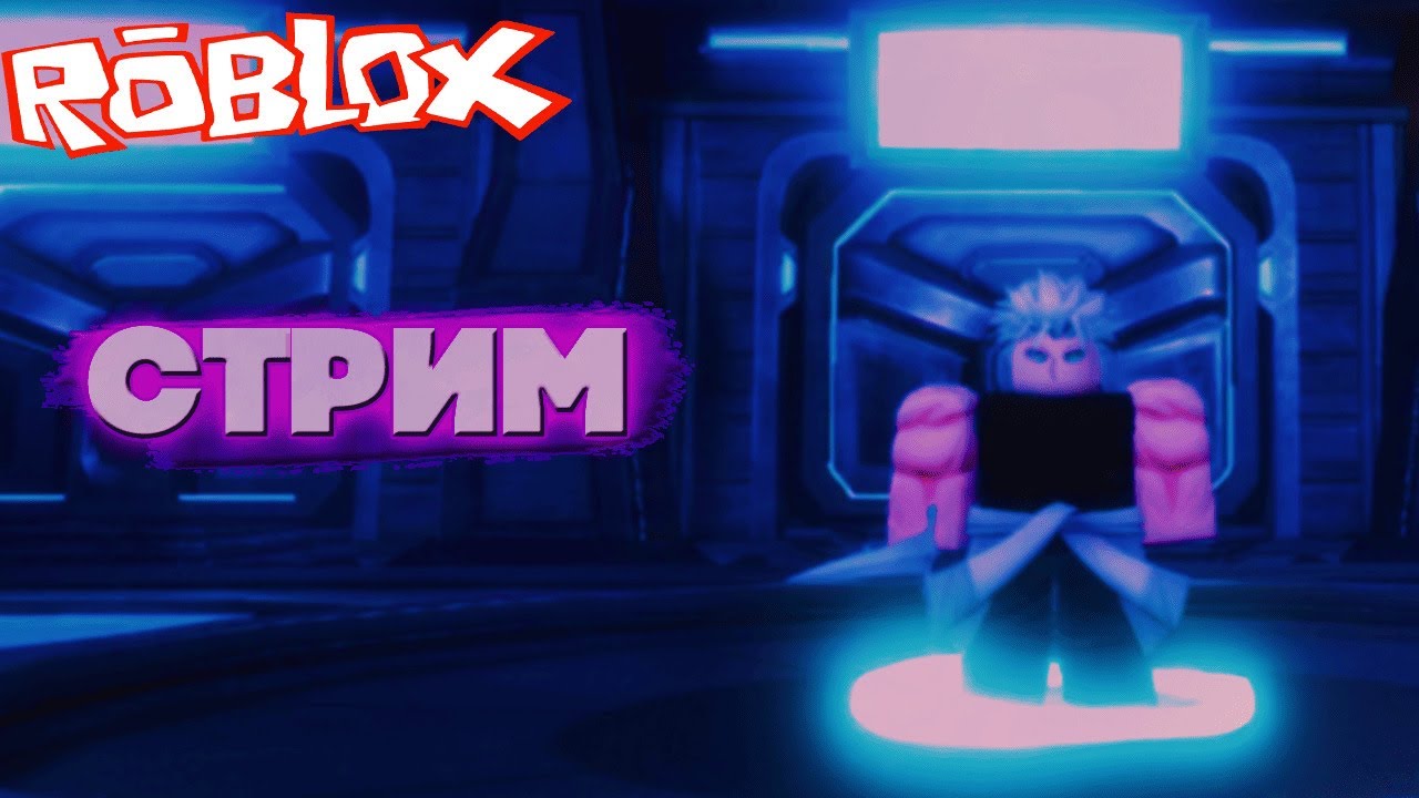 НАКОНЕЦ-ТО СМОТРИМ ОБНОВЛЕНИЕ - СТРИМ Roblox Anime Vanguards - YouTube