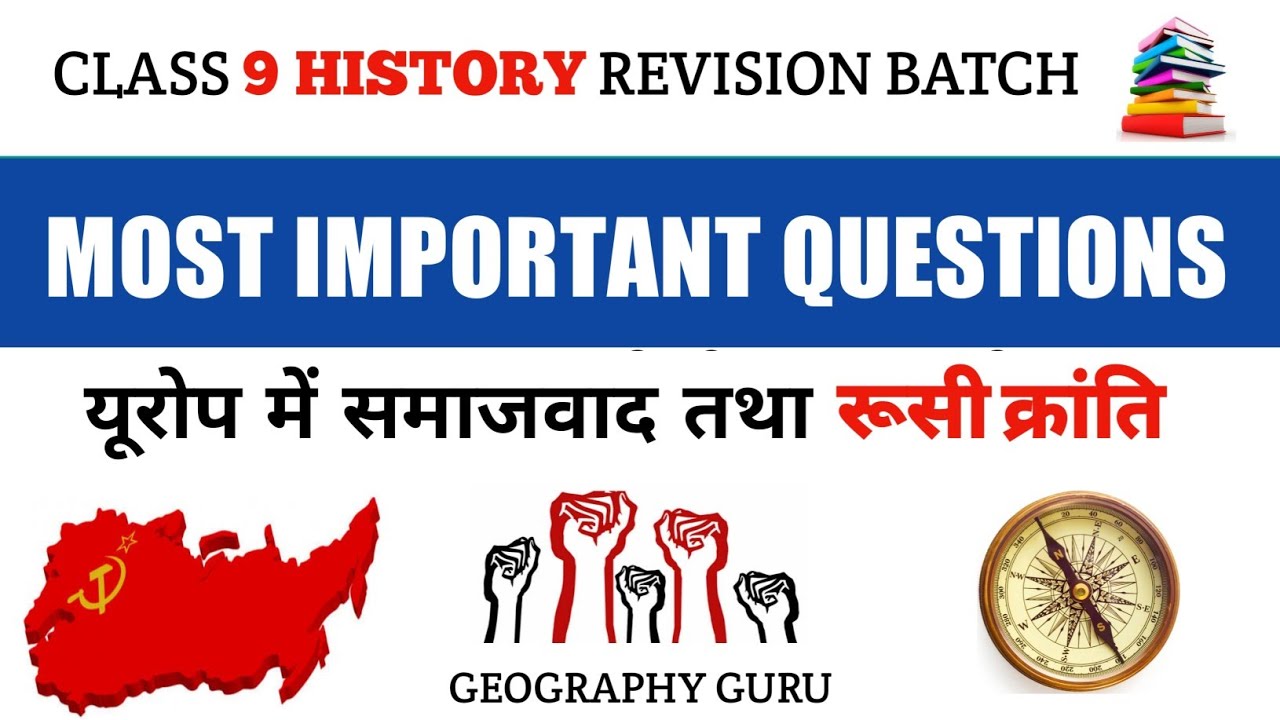 Class 9 Sst History Most Important Questions | Ch.2 Rusi Kranti Russian ...