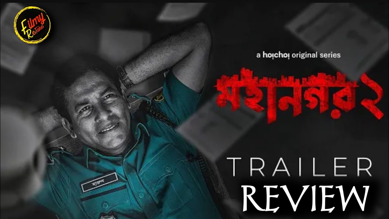 MOHANAGAR 2 TRAILER REVIEW | Hoichoi | FILMY RETAKE - YouTube