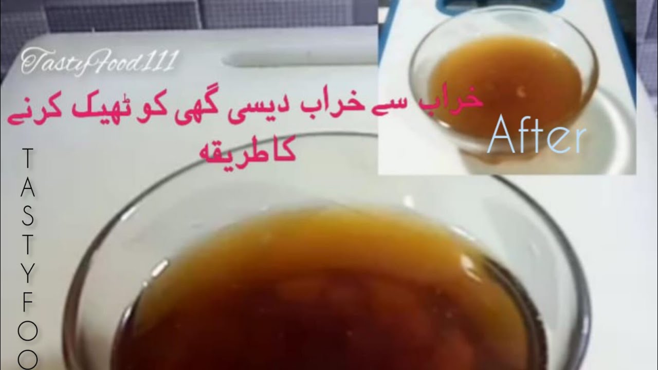 How to remove burnt smell & color | desi ghee jal jaye to kya kare ...