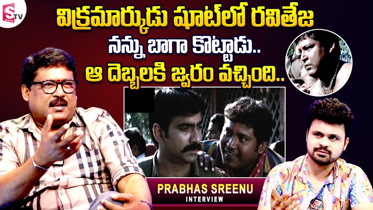 Comedian Prabhas Srinu Exclusive Interview | Prabhas Srinu About Ravi ...