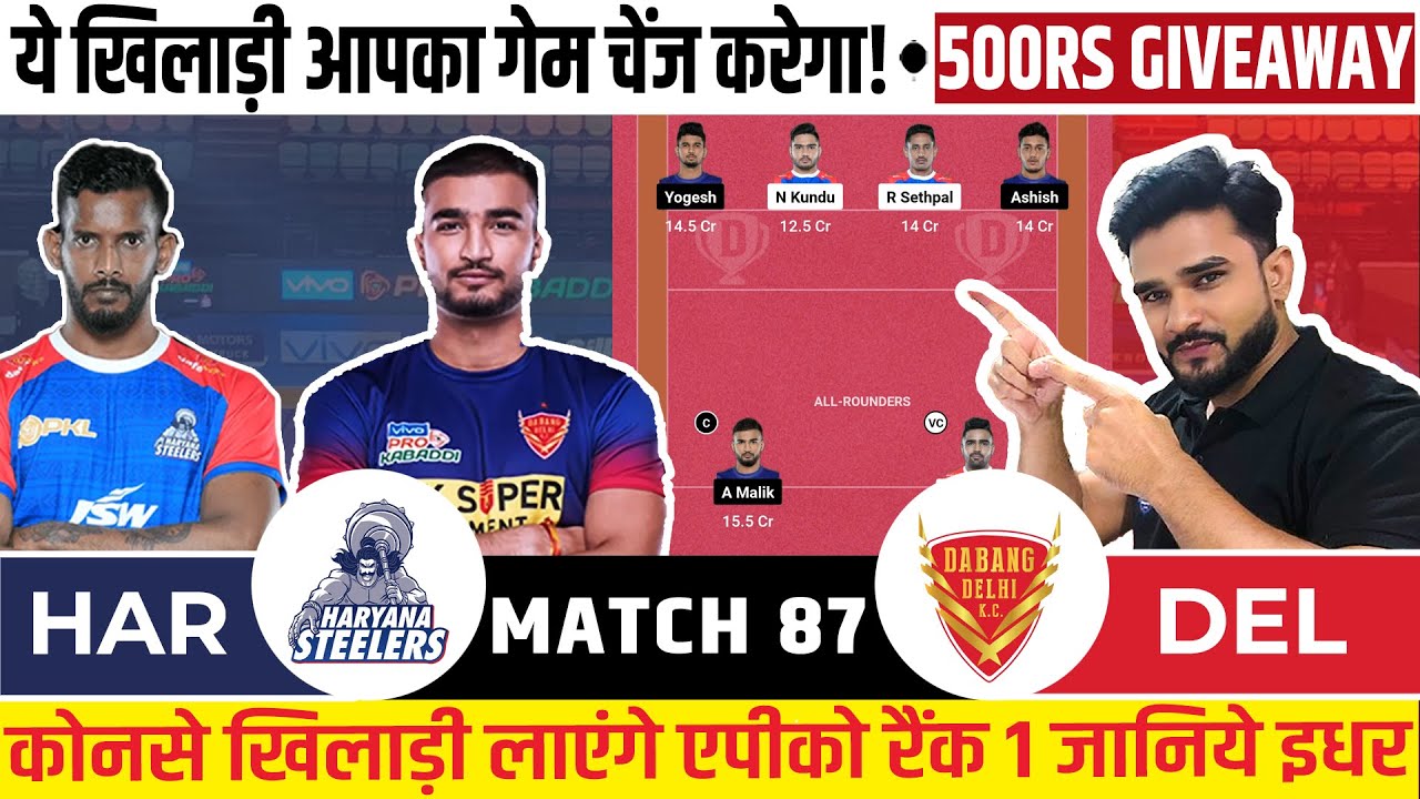 HAR vs DEL Dream11 prediction,har vs del todays kabaddi match ...