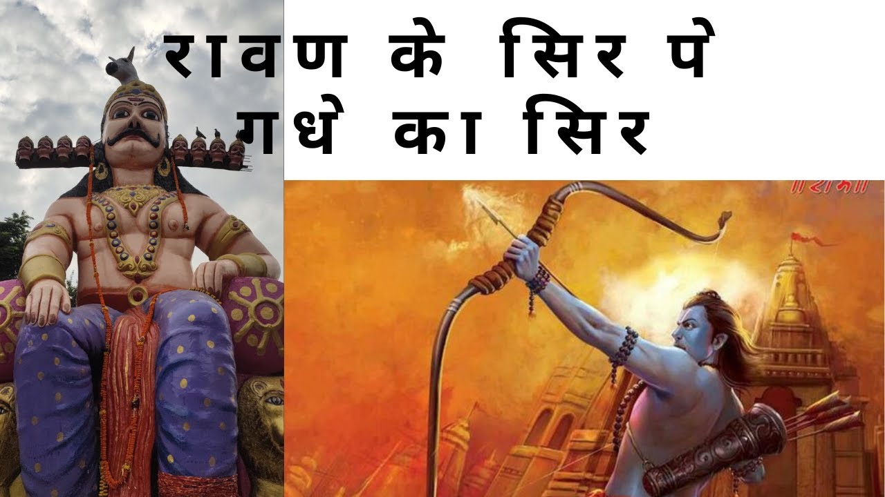 Ravan Temple Mandsaur | Ravan Dahan 2022 | - YouTube