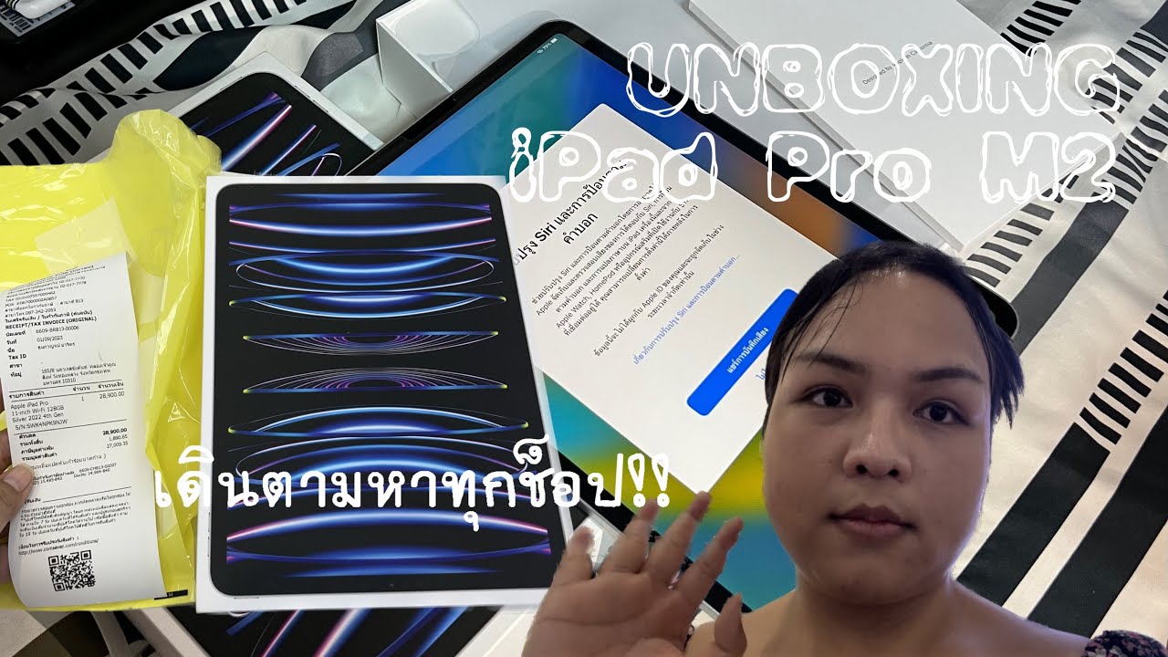 พาไปซื้อ iPad Pro M2 11” ปลายปี 2023 เดินหาหลายช็อปสรุปสั่งในเว็บมารับหน้าร้าน!! - YouTube