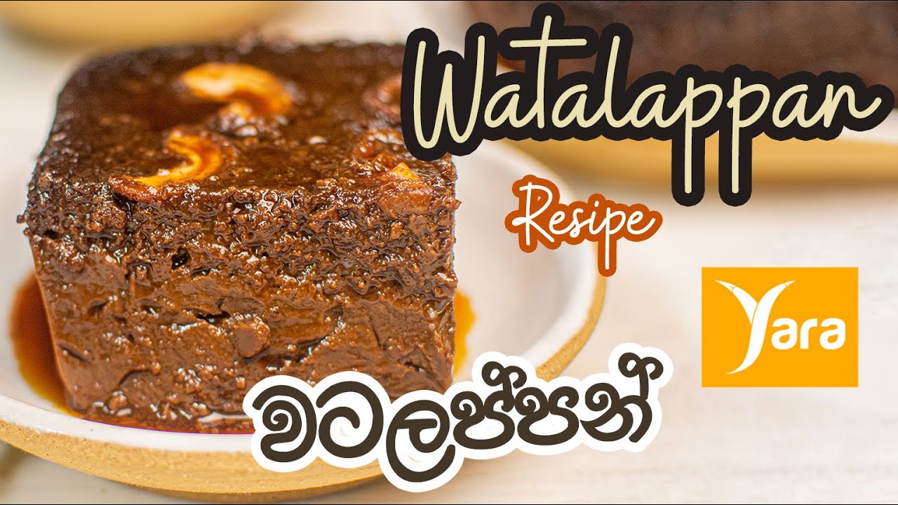 Quick & Easy Watalappan! වටලප්පන් - YouTube