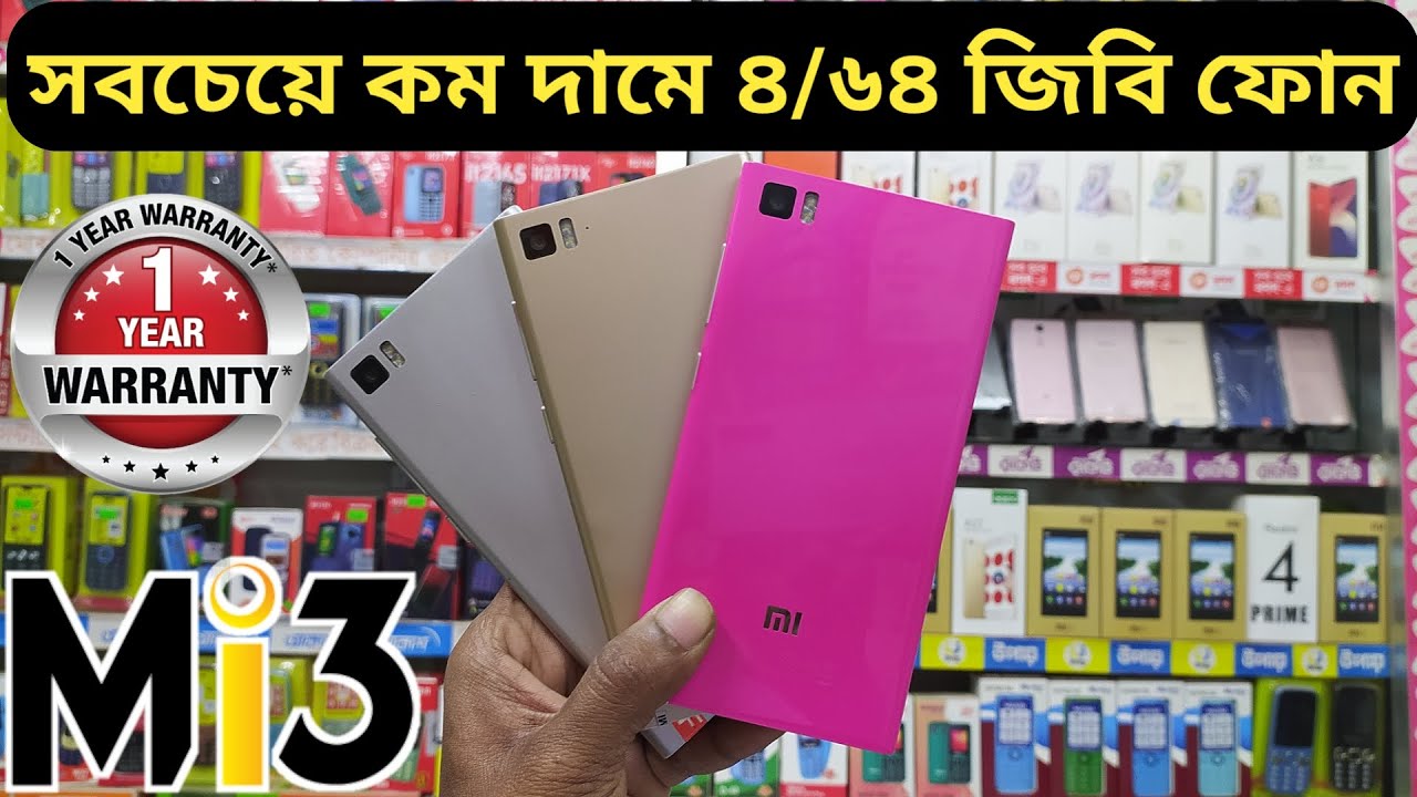 Mi3 Phone Price in BD Second Hand Phone Low Price Android Second Hand ...