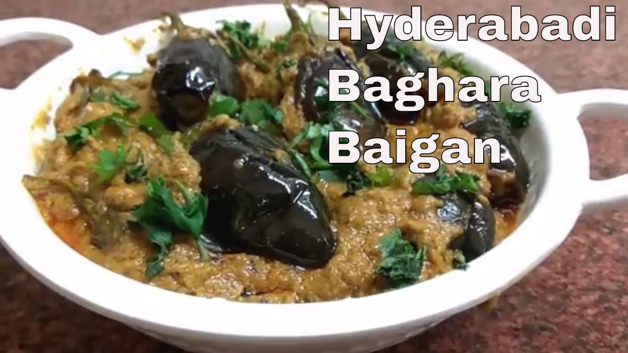 Hyderabadi Baghara Baigan Recipe हैदराबादी बघारा बैंगन حیدرآبادی بگھارا ...