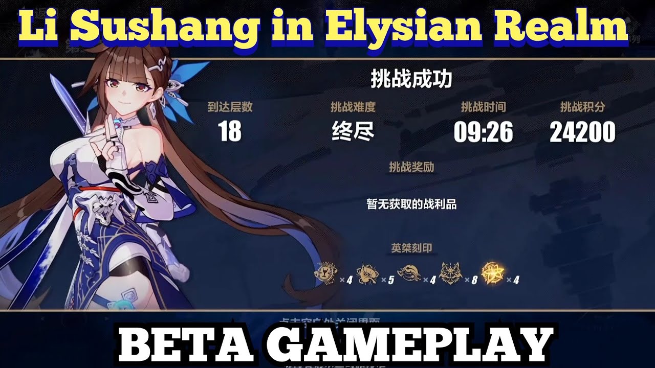 Li Sushang (Elysian Realm) BETA GAMEPLAY v1 | Honkai v6.1 - YouTube