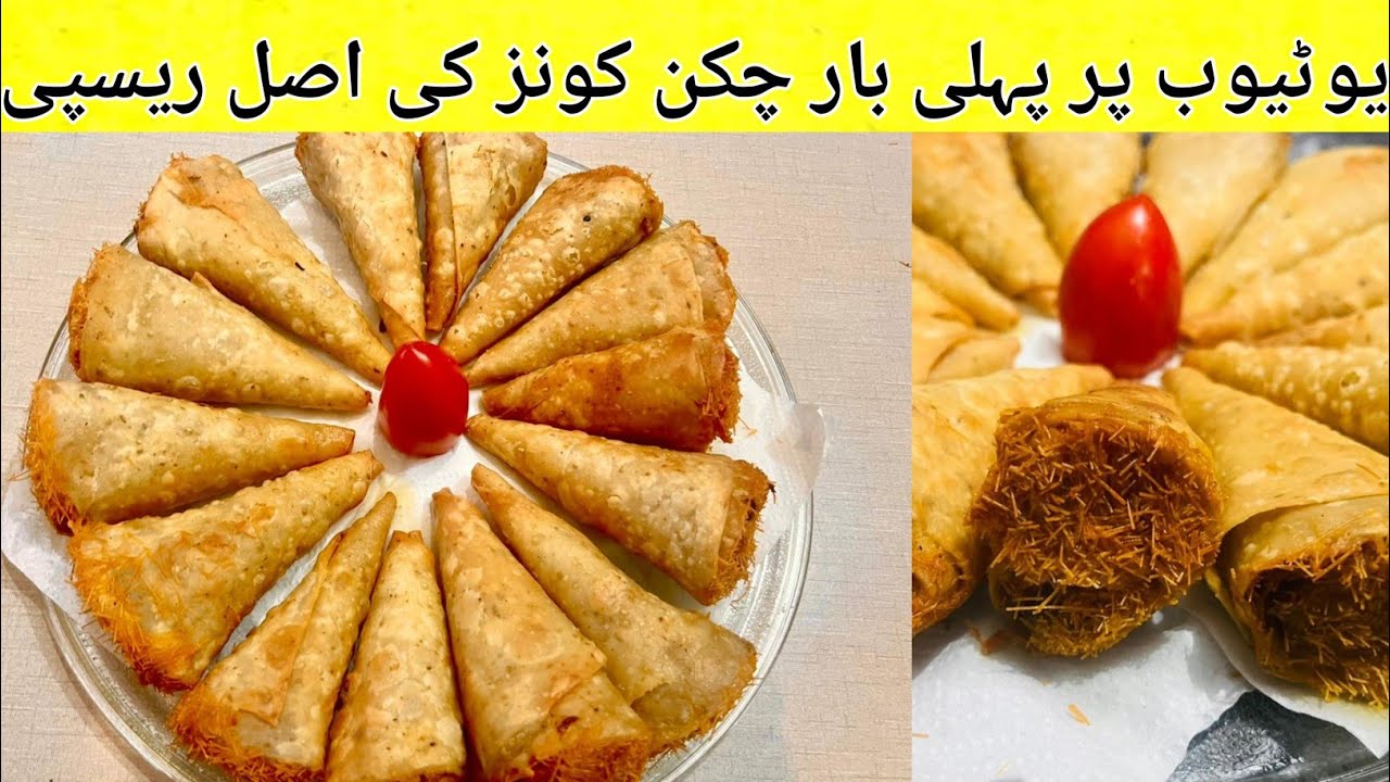 Chicken cone By Saas Bahu Food Tradka | Chicken Smokey Cones Recipe ...