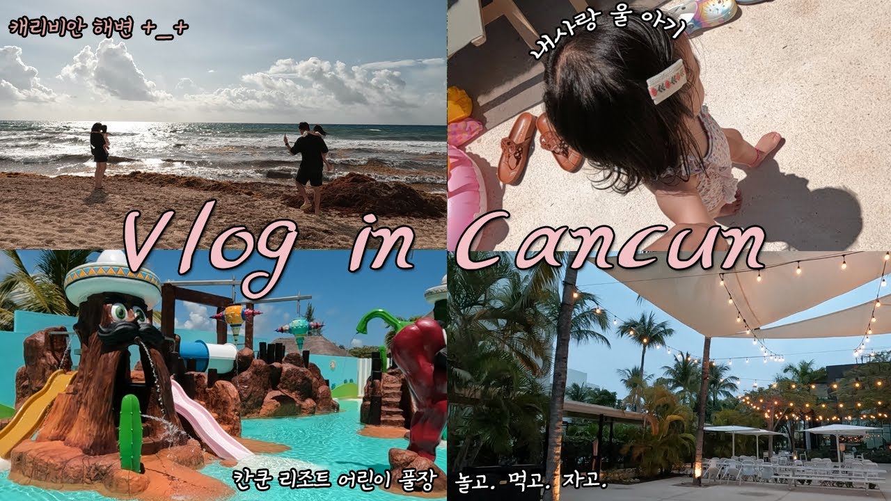 ๐จ๐ฆ Vlog ์นธ์ฟค ๋ธ์ด๋ก๊ทธ 18๊ฐ์ ์๊ธฐ๐น ์ 4๋ฐ 5์ผ ์นธ์ฟค๐ด ์ฌํ ์ผ๋๊ฐ ํจ๊ปํ๋ ๊ฐ์กฑ ์ฌํ ์
ํ๐ ์นธ์ฟค
