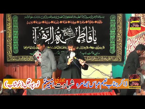Zakir Naeem Abbas Jhamra 6  Muharram  Shahdat Jori Ameer Muslim