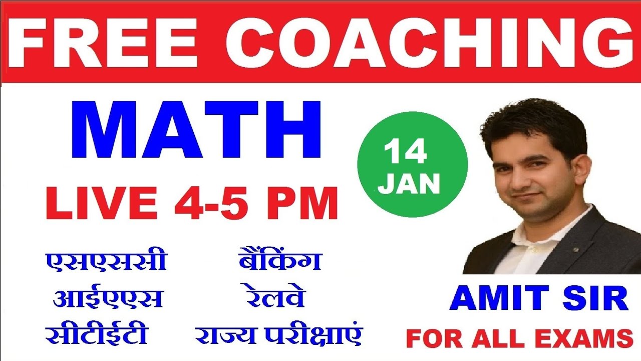 Free Math Classes For Banking SSC State Jobs 14th Jan YouTube Free Math Classes For Banking SSC State Jobs 14th Jan YouTube