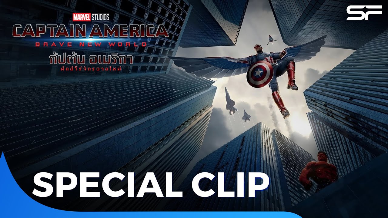 Marvel Studios' Captain America: Brave New World - Cast | Special Clip ...
