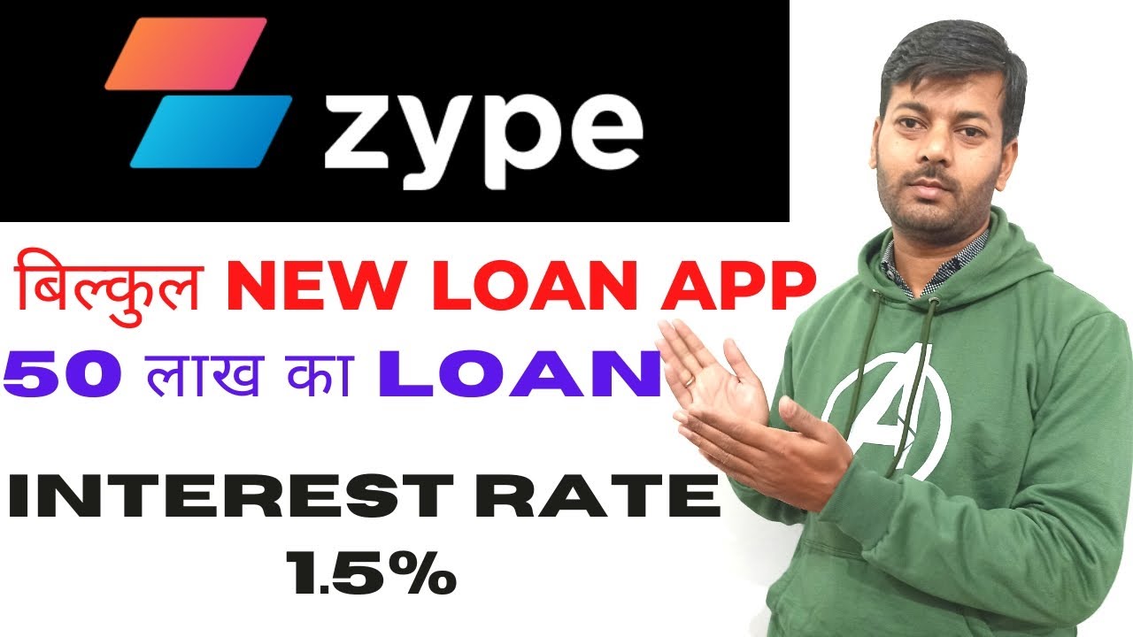 सिर्फ 1.5 Interest Rate पर Loan Zype Loan App Review 2023 | New Loan ...