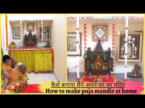 How to Make Puja Mandir at Home | Puja Room Decorating Ideas - YouTube