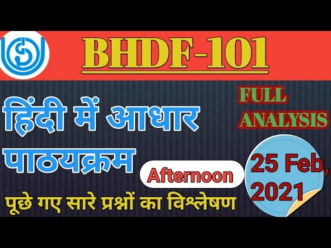 IGNOU || BHDF-101|| BHDF-101 question paper 23 feb, 2021full analysis ...