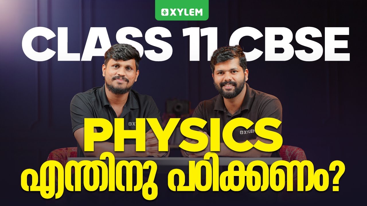 Class 11 CBSE Physics എന്തിനു പഠിക്കണം | Class 11 CBSE - YouTube