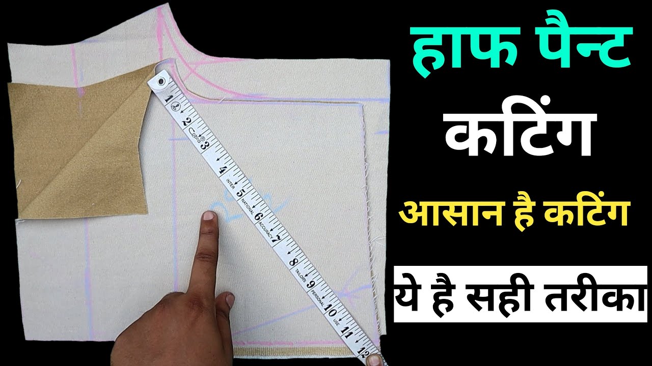 half pant cutting | half pant cutting and stitching | hap pant | haf ...