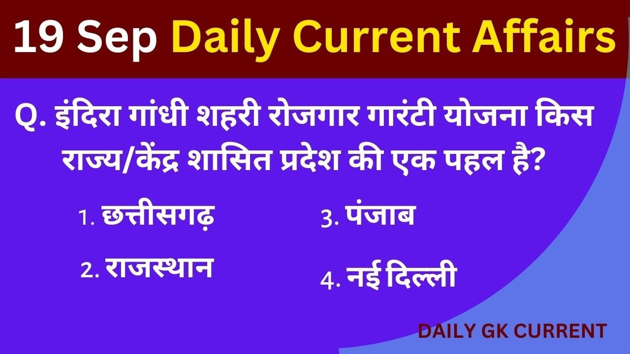 Daily Current Affairs | gk today current affairs | Important Questions ...