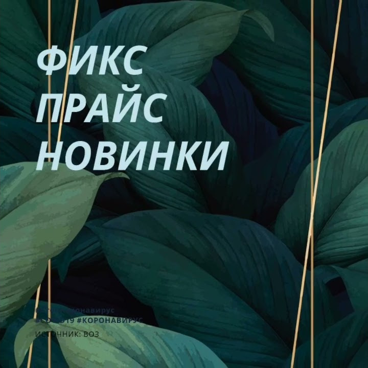 БЛОКНОТЫ ФИКС ПРАЙС - YouTube