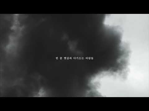 시오(SeiO) - 춤(Run into the sunrise) Lyrics Video