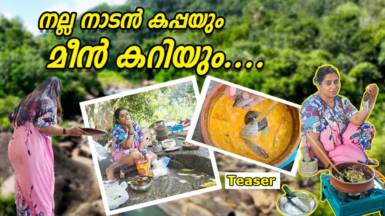 നല്ല നാടൻ കപ്പയും മീൻ കറിയും | Cooking Vlog Teaser | Nila Nambiar ...