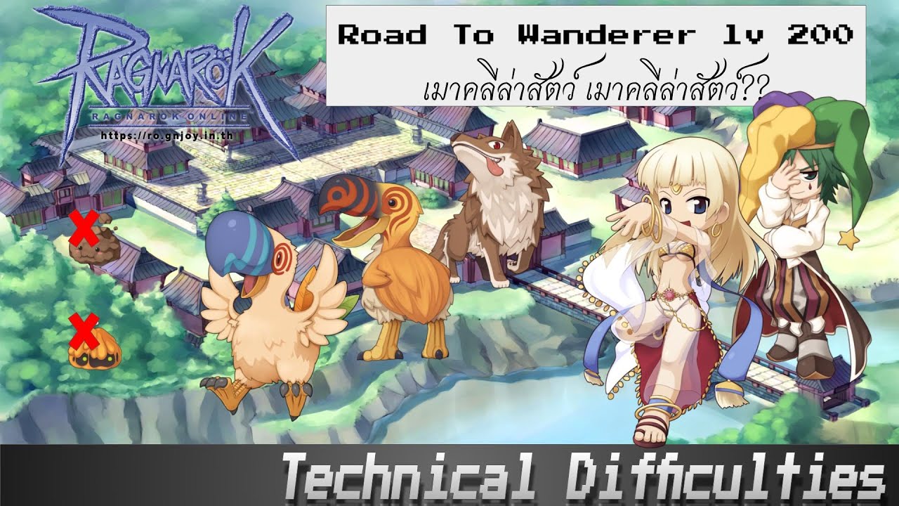 Ragnarok Online : Road to lv 200 Wanderer - YouTube