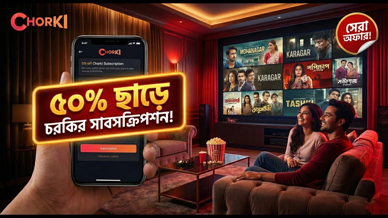 50% Discount On Chorki Subscription | ৫০% ছাড়ে চরকির সাবসক্রিপশন | How ...