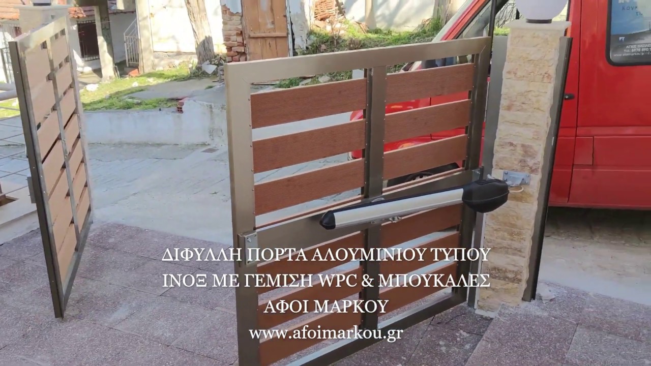 ΔΙΦΥΛΛΗ ΠΟΡΤΑ ΑΛΟΥΜΙΝΙΟΥ ΤΥΠΟΥ ΙΝΟΞ ΜΕ ΜΠΟΥΚΑΛΕΣ ΑΦΟΙ ΜΑΡΚΟΥ - YouTube