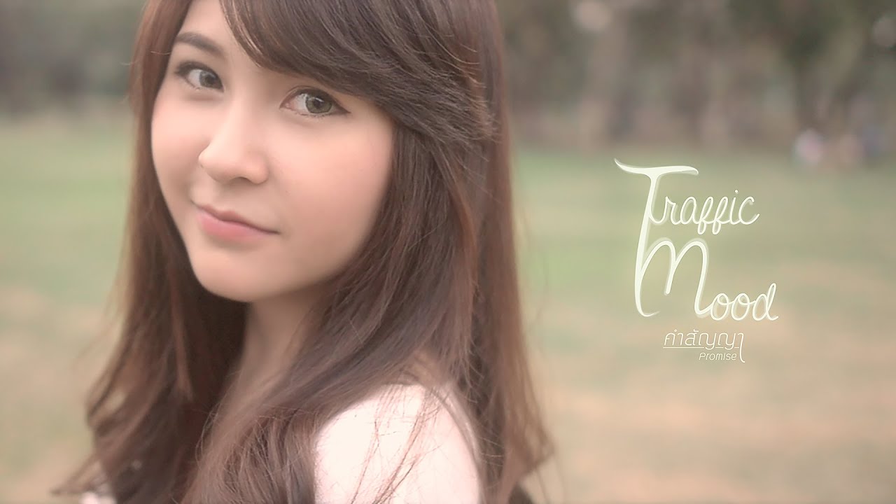 Traffic Mood - คำสัญญา - YouTube
