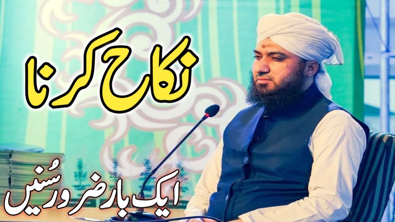 Heart Touching New Best Bayan 2023 Nikah karna Mufti Dawateislami Mufti ...