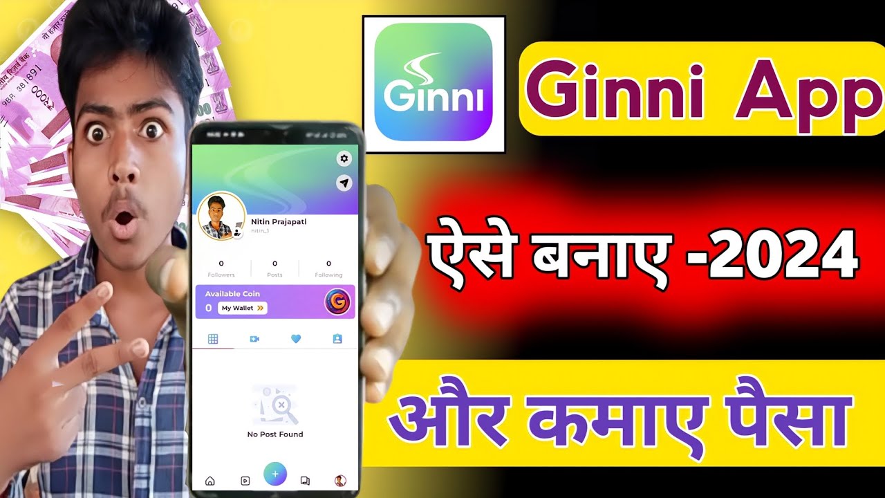 Ginni App se paisa kaise kamaye // Ginni app me account kaise banaye // Ginni app login kaise ...