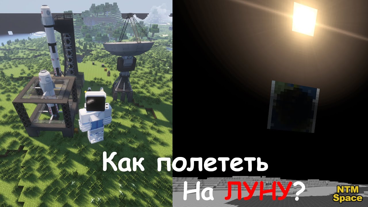 🚀HBM NTM Space🚀| Как ЛЕГКО полететь на ЛУНУ? - YouTube