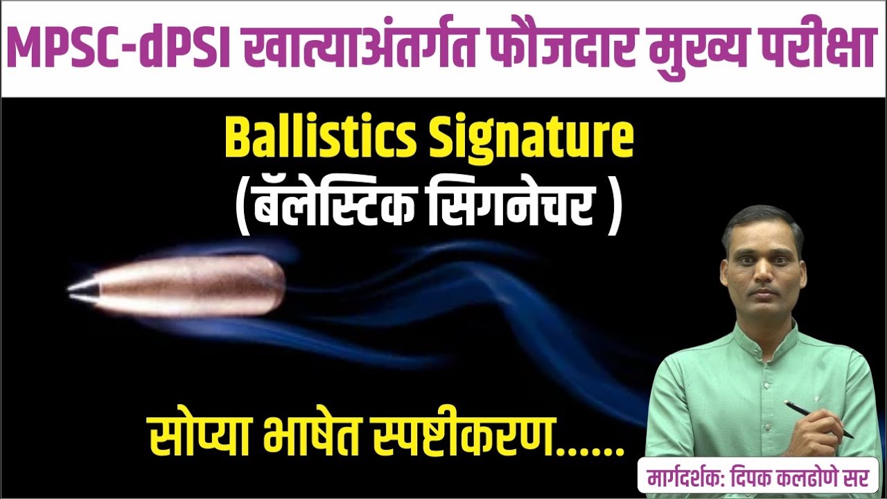 MPSC-dPSI Mains Examination- Forensic Science- Ballistic Signature ...