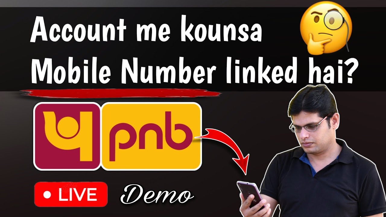 PNB Account Me Mobile Number Kaise Check Kare How To Check Mobile pnb-account-me-mobile-number-kaise-check-kare-how-to-check-mobile
