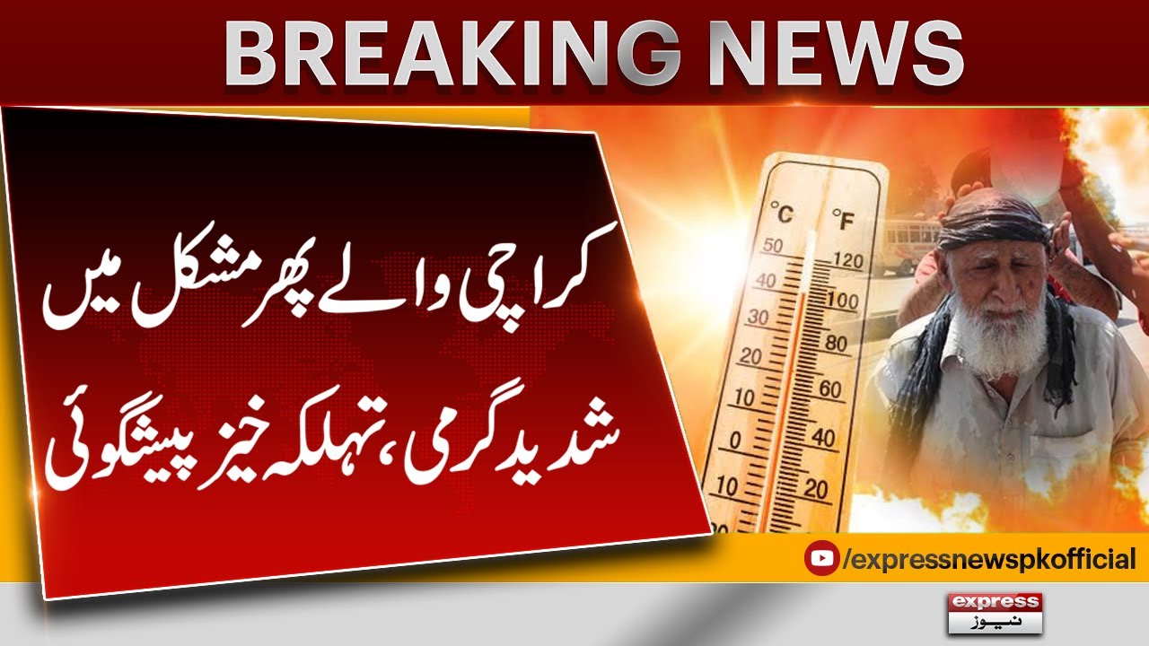 Deadly Weather | Karachi Heatwave 2024 | At least 4 dead in Pakistan’s ...