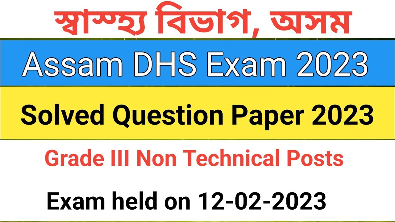 Answer Key Assam DHS Grade 3 Exam 2023 Non Technical Posts/Fully Solved ...
