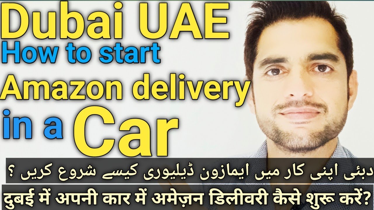 How To Start Amazon Delivery In A Car Dubai Uae Amazon Delivery Job Kaise Karen Dubai Uae Urdu