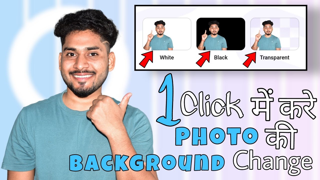 1 Click Me Photo Ka Background Kaise Change Kare How To Change Photo Background Diljale 1-click-me-photo-ka-background-kaise-change-kare-how-to-change-photo-background-diljale