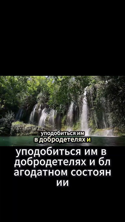 Стремление к святости Подражание святым #душа #душа #motivation # ...