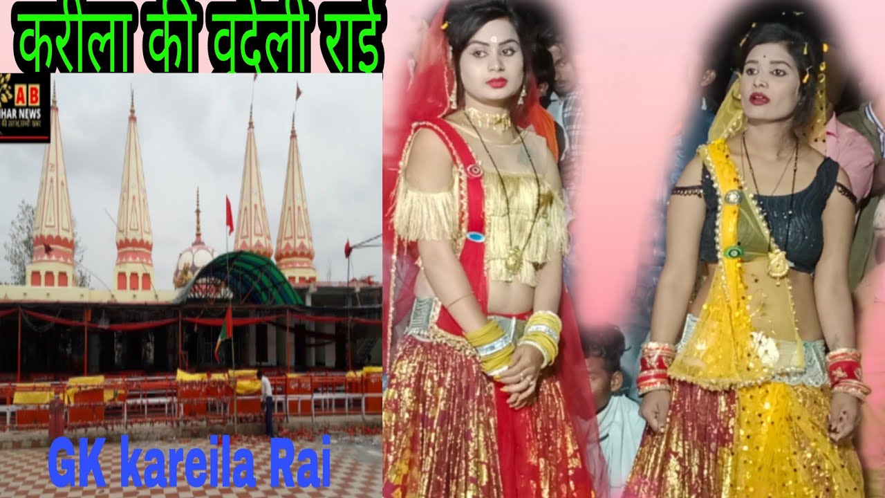 KAREILA KI RAI तेजपाल राजपूत #करीलाकीराई #बुंदेलीराई नवंबर 2022 - YouTube